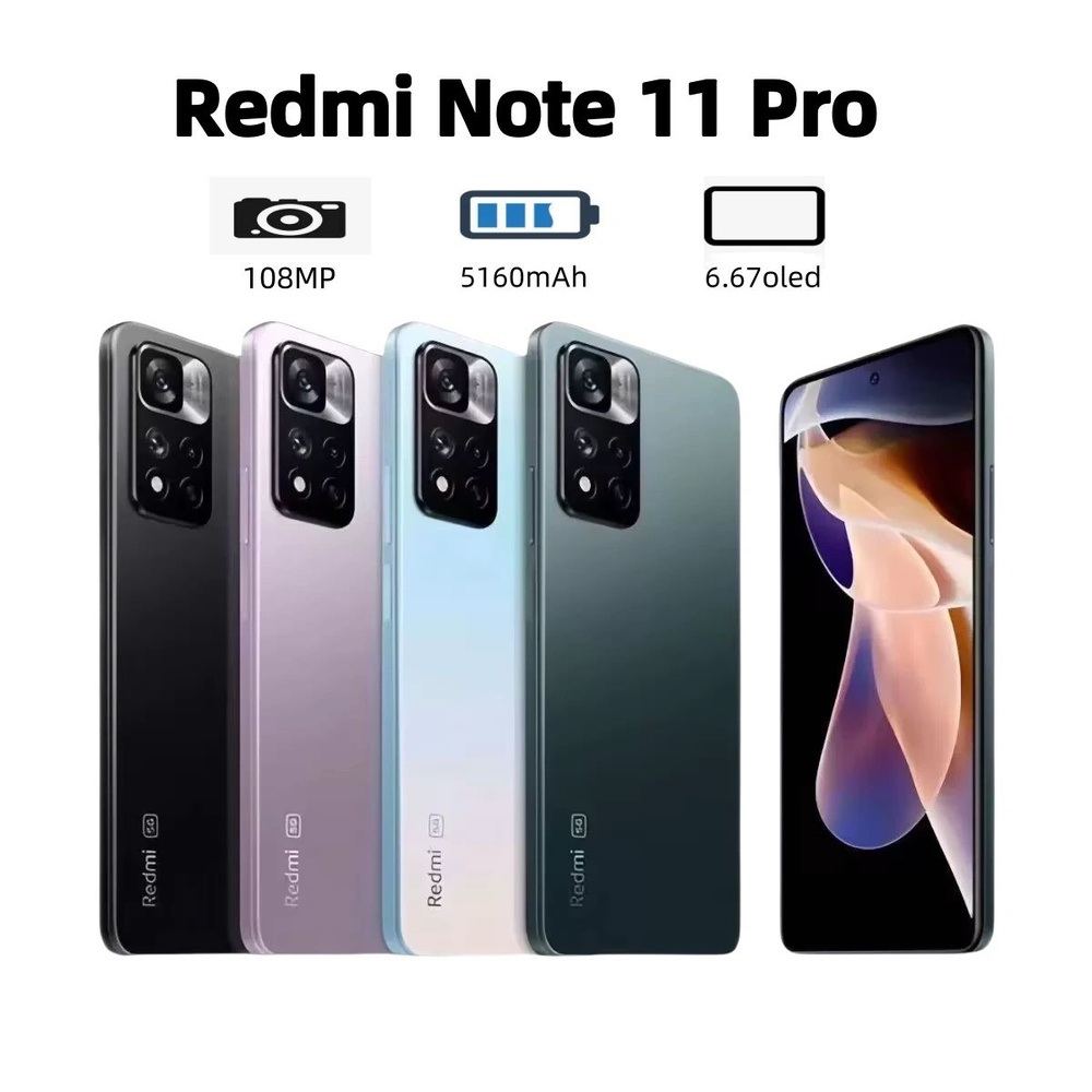 Смартфон Redmi Note 11 Pro 5G 256 ГБ 8 ГБ Серый 6.67 OLED/AMOLED Note ...