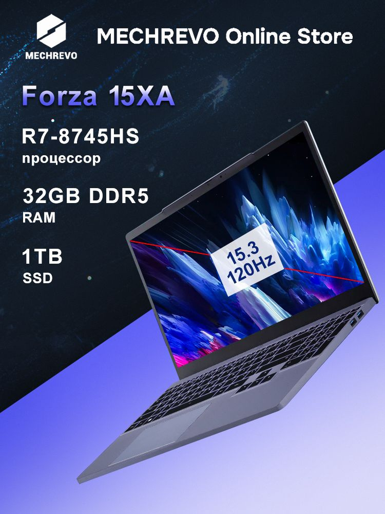 Ноутбук MECHREVO, 15.3, Forza（Wu Jie）15XA-7CC5U, AMD Ryzen 7 8745HS, 32 ...