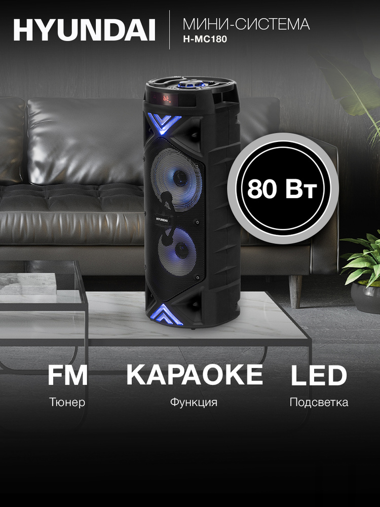 Колонка блютуз H-MC180 с микрофоном беспроводная Bluetooth TWS, FM радио, USB MicroSD MP3, LED ...