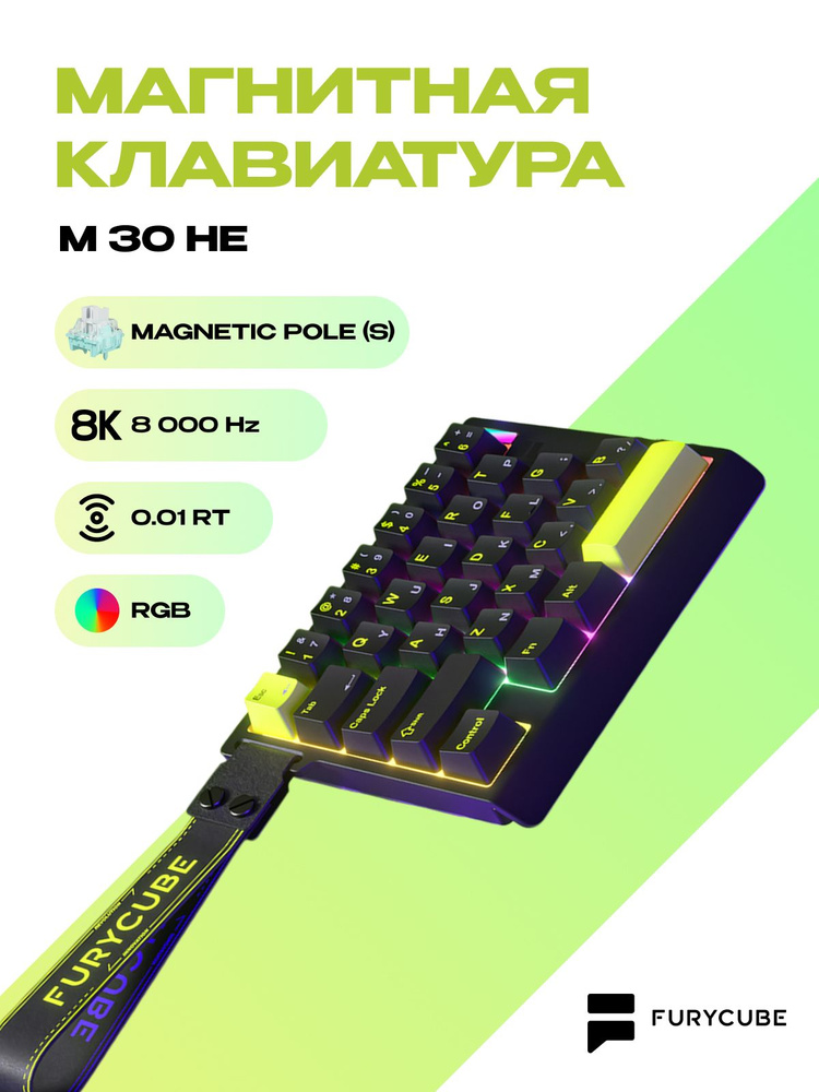 Клавиатура FURYCUBE M30 HE (Black), магнитно-механическая игровая ...