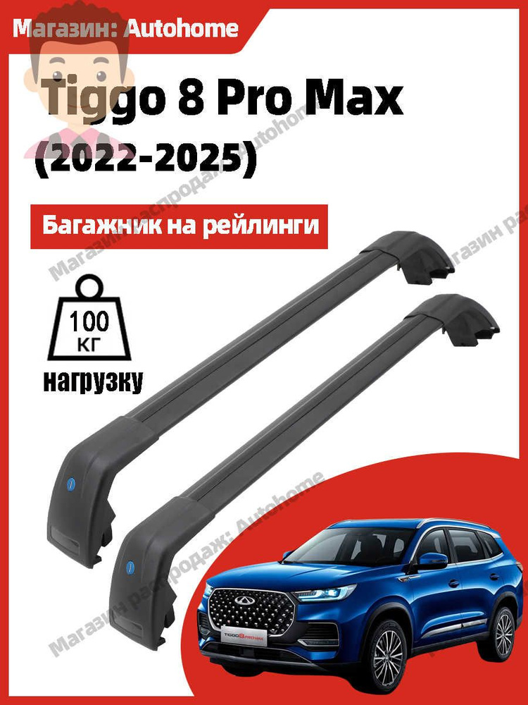 Багажные дуги Аэродинамическая поперечина купить на Ozon по низкой цене 2535138613