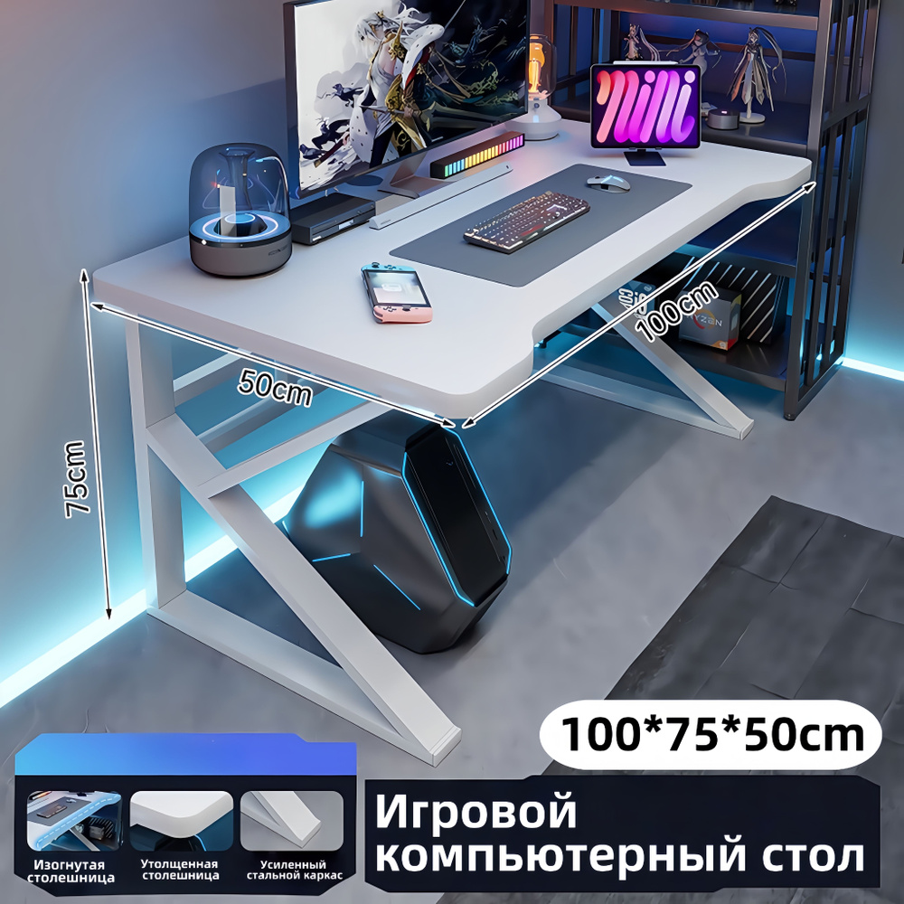 Игровой компьютерный стол 724youxidiannaozhuozi, 100х50х75 см купить c ...
