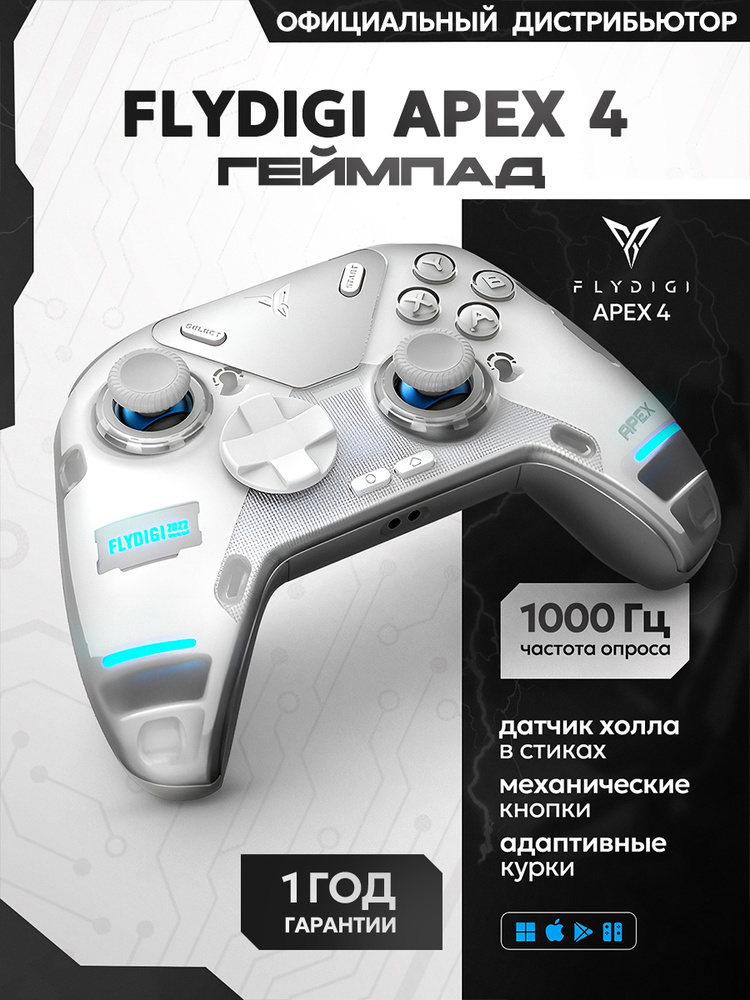 Беспроводной джойстик Flydigi APEX 4 геймпад для пк, игровой приставки, телефона Android, iOS ...
