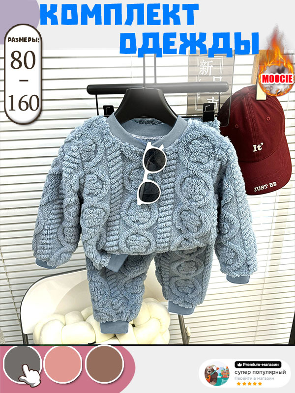 Комплект одежды Мальчики, Девочки MOOCIE Повседневный разноцветный, размер 80 Карманы Китай Зима ...