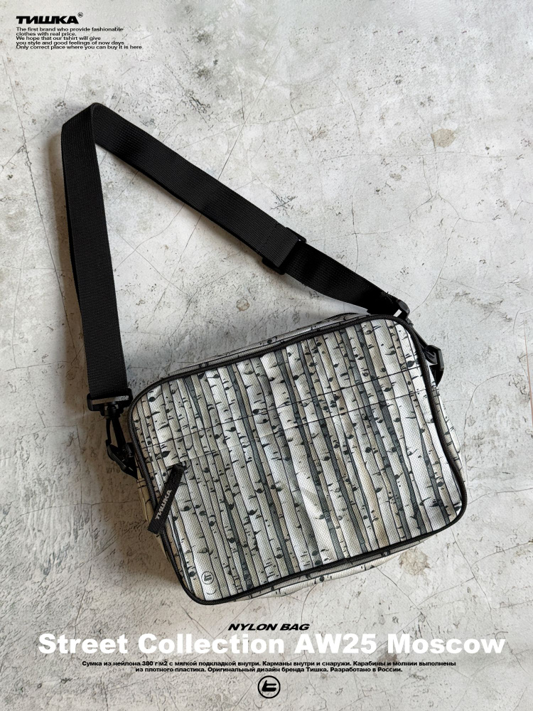 Tishka Сумка на плечо кросс-боди купить на OZON по низкой цене (2560297458)
