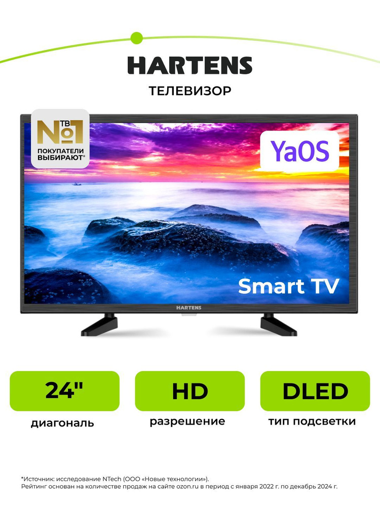 Телевизоры Hartens (Хартенс) – купить телевизор на OZON по низкой цене
