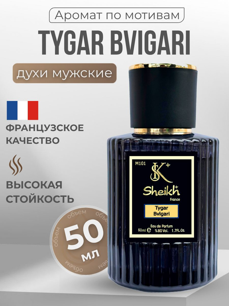 BULGARI TYGAR купить на OZON по низкой цене