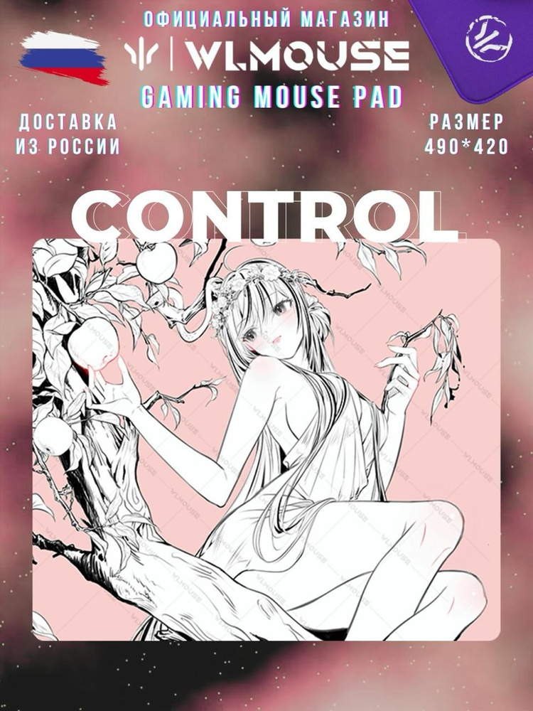 wlmouse купить товары из официального сайта каталога на OZON, интернет магазин wlmouse