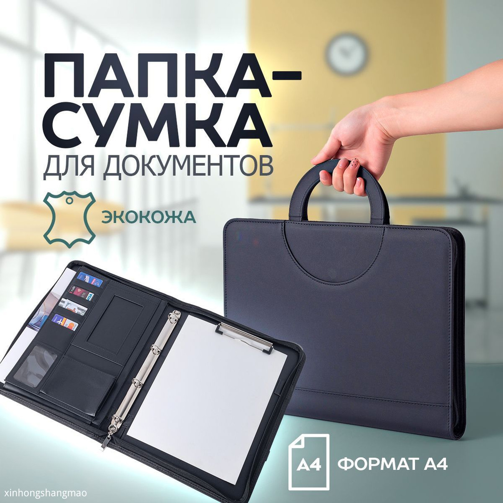 Папка-органайзер A4 (21 × 29.7 см), 1 шт. купить на OZON по низкой цене (2623108648)