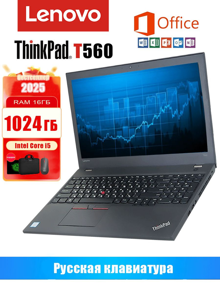 Игровой ноутбук Lenovo, 15.6, KT-T560, Intel Core i5-6200U, 16 ГБ ...