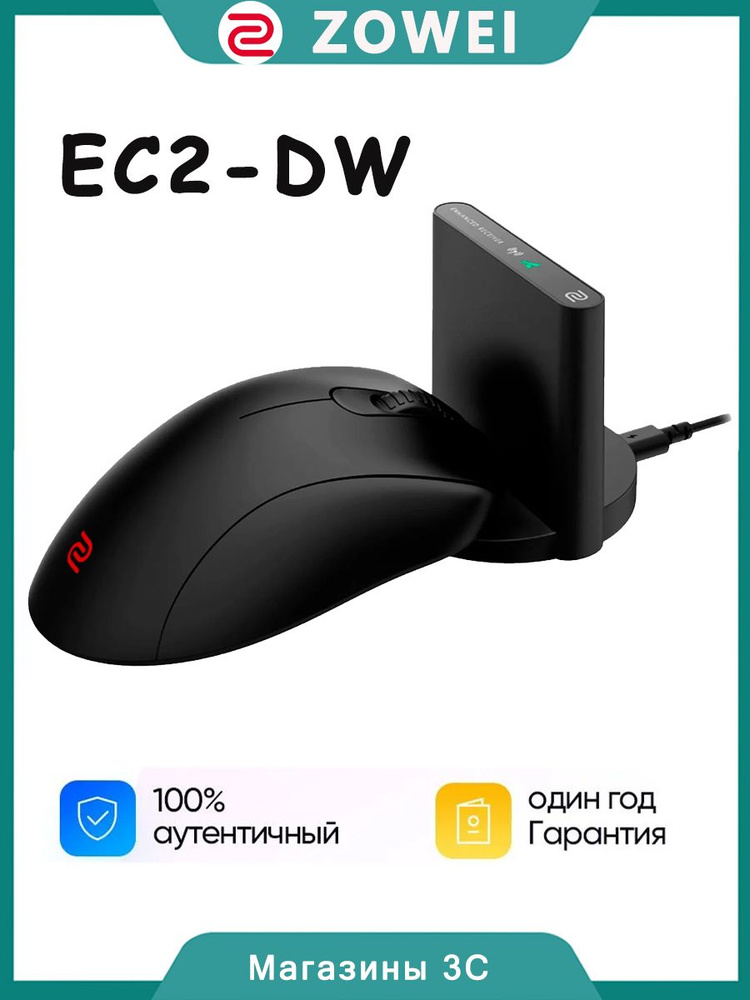 Zowie U2 купить на OZON по низкой цене