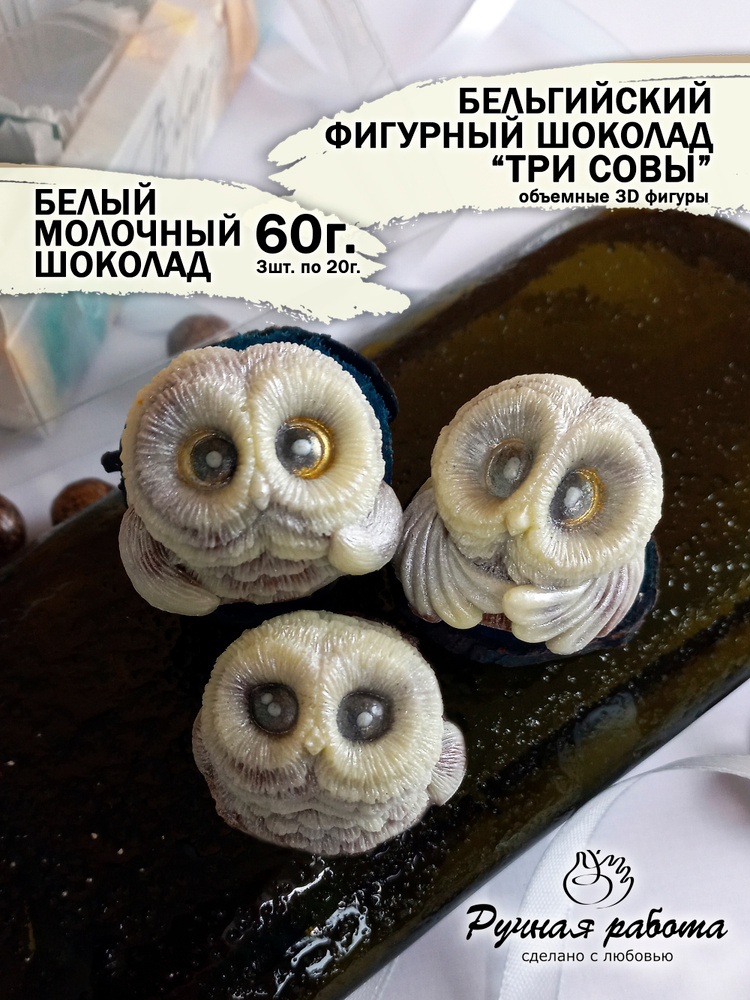 Подарочные наборы шоколада SICAO купить на OZON по низкой цене