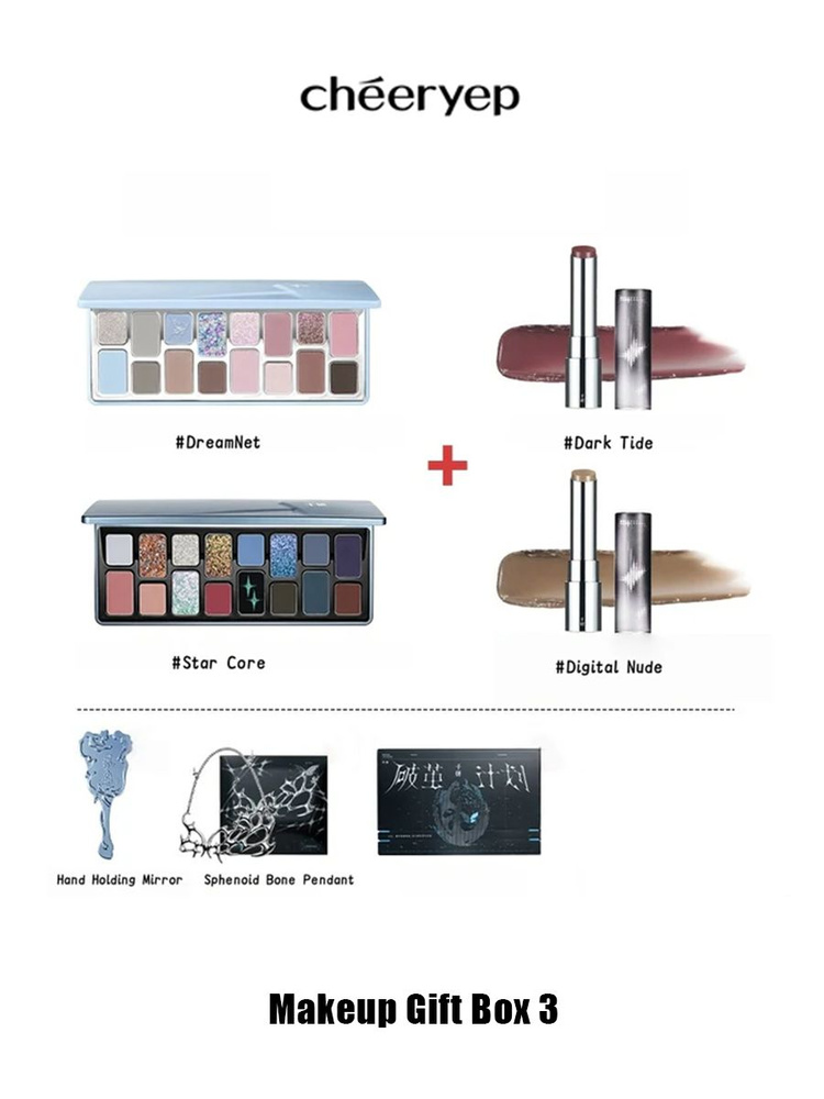 Косметический набор Cheeryep (QianYan) Breaking Cocoon Collection Gift Box - Makeup Gift Box 3 ...