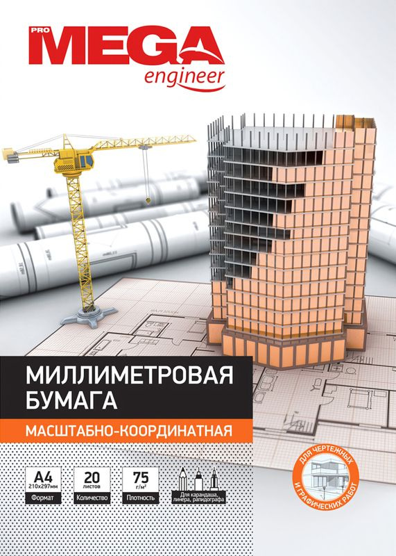 ProMega Бумага миллиметровая купить на OZON по низкой цене (2712018347)