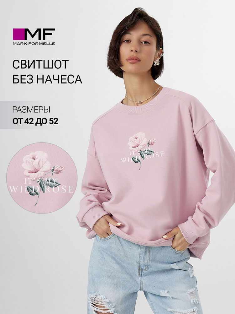 Свитшот Женский Mark Formelle Манжеты светло-розовый Без застежки Футер, размер 44 оверсайз ...