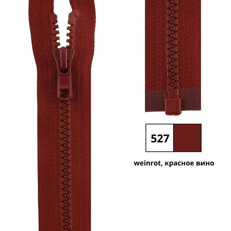 Молния пластик 55см, тракторная, разъемная тип 5 (5,70мм) YKK 4335956/55 VSOR-56 (527) купить на ...