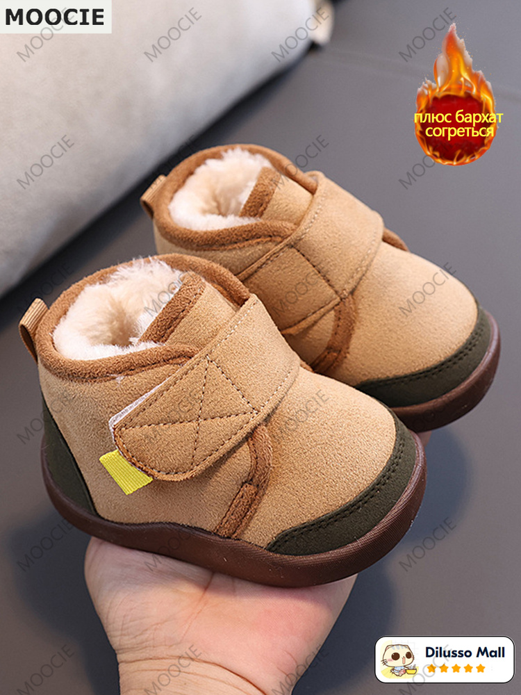 Угги Девочки, Мальчики MOOCIE хаки Резина Зима купить c доставкой на OZON по низкой цене ...