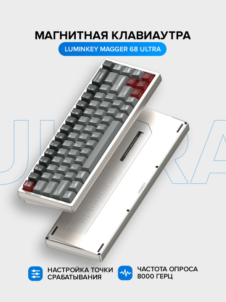 Магнитная клавиатура LUMINKEY Magger 68 Ultra Champagne Gold ...