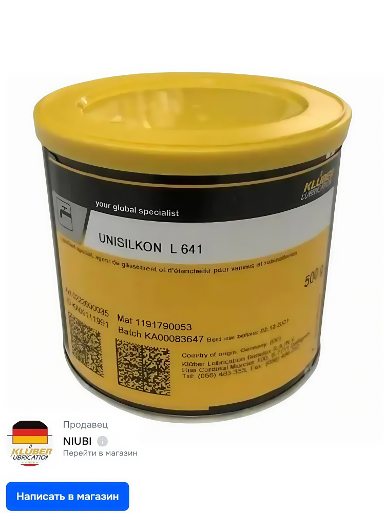 Kluber Unisilkon L 641 (500гр) Консистентная смазка для сантехнических ...