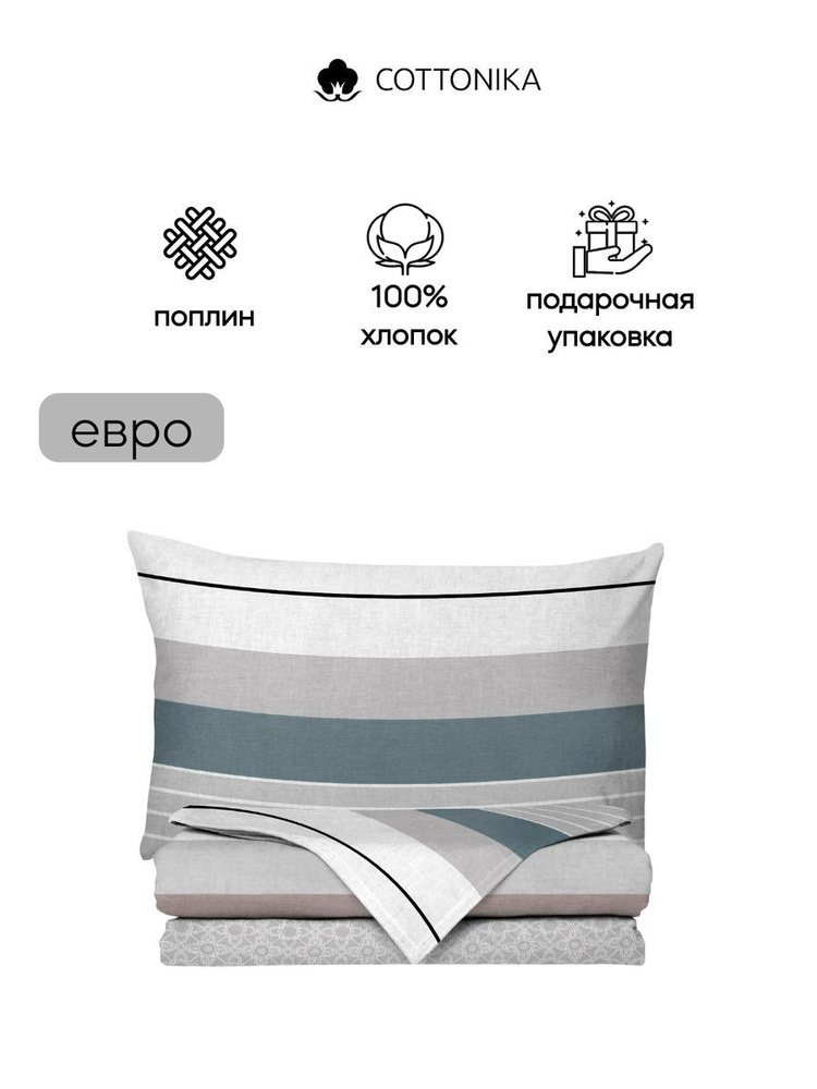 Подушка Cottonika купить на OZON по низкой цене