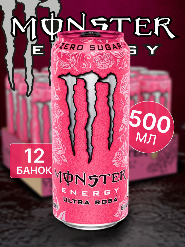 Энергетик Monster Energy Ultra Rose (розовый) 12шт купить на OZON по ...