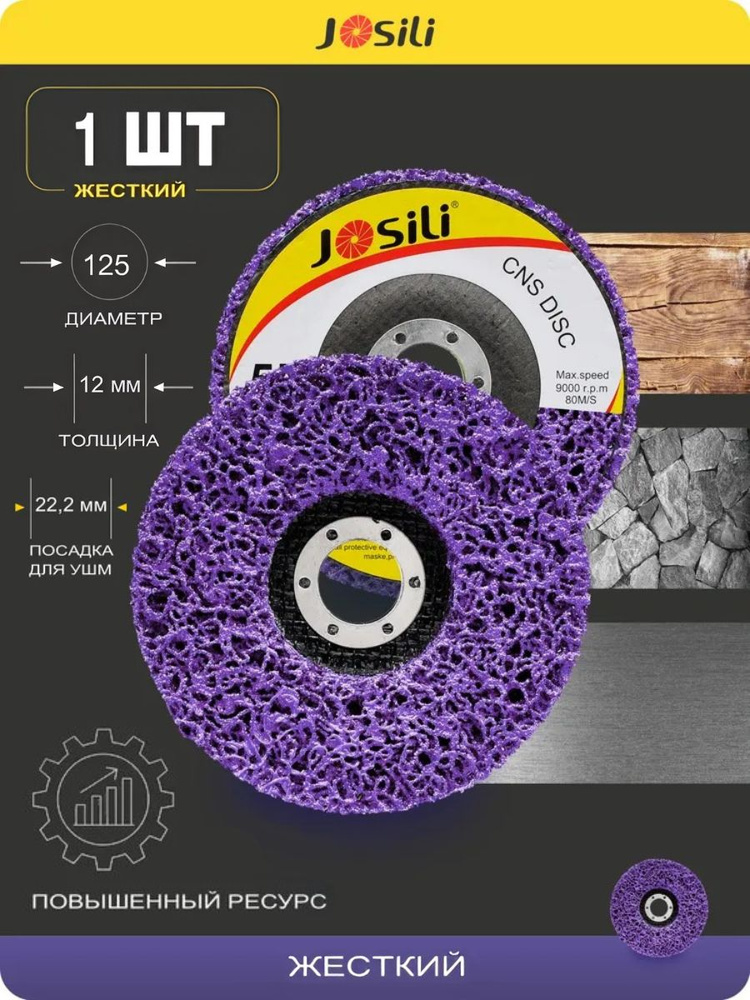 Круг шлифовальный 125 x 14 x 22; P60 купить на OZON по низкой цене (2969468925)