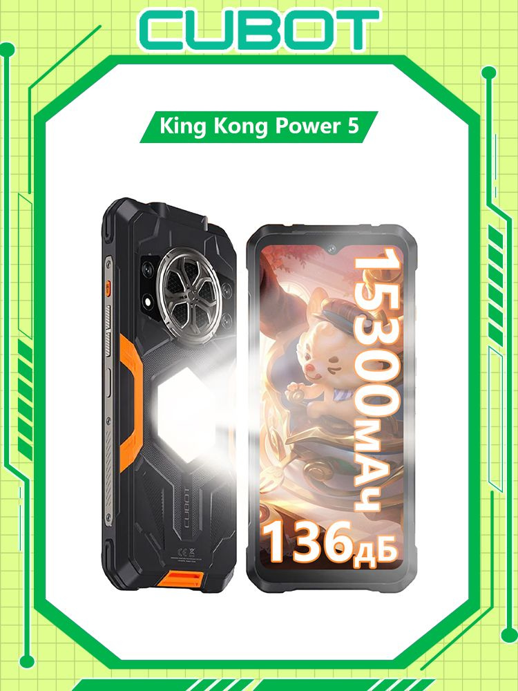 Смартфон Cubot King Kong Power 5 6 ГБ 128 ГБ 6 ГБ Серый 6.88 King Kong ...
