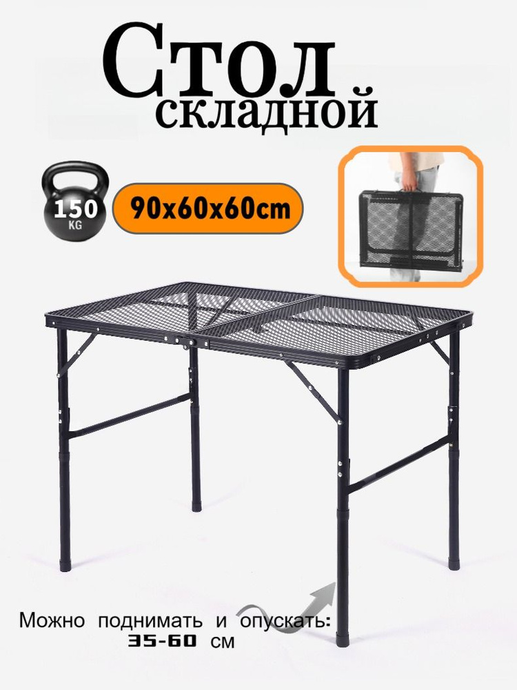 Стол складной туристический3.5 кг купить на OZON по низкой цене ...
