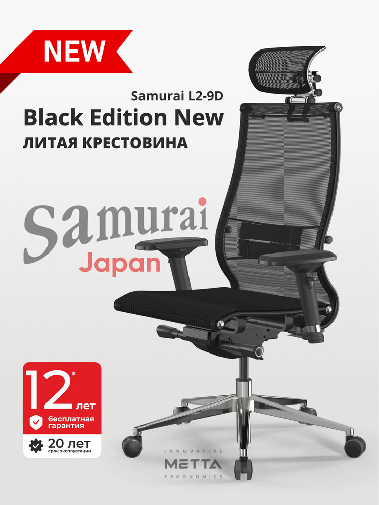 метта Samurai купить на Ozon по низкой цене