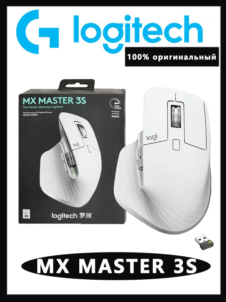 MX Master 3S Logitech купить на OZON по низкой цене
