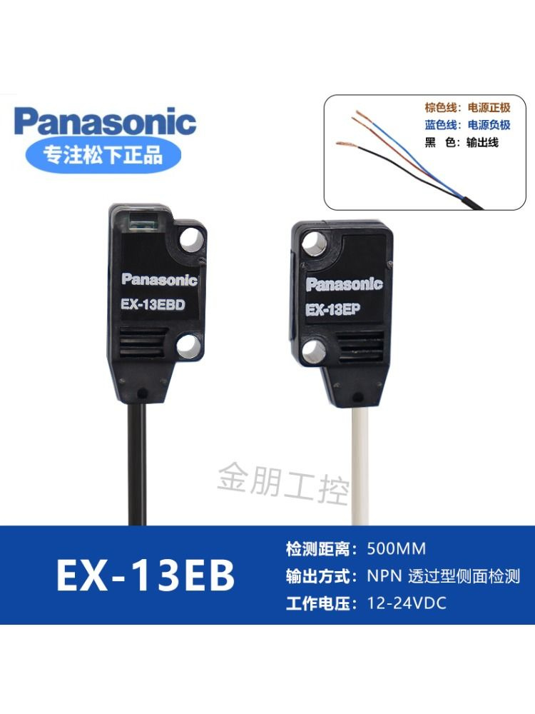 Фотоэлектрический датчик Panasonic(EX-13EB 13EBD+13EP) купить на OZON ...