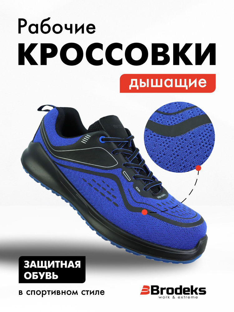 Brodex купить на OZON по низкой цене