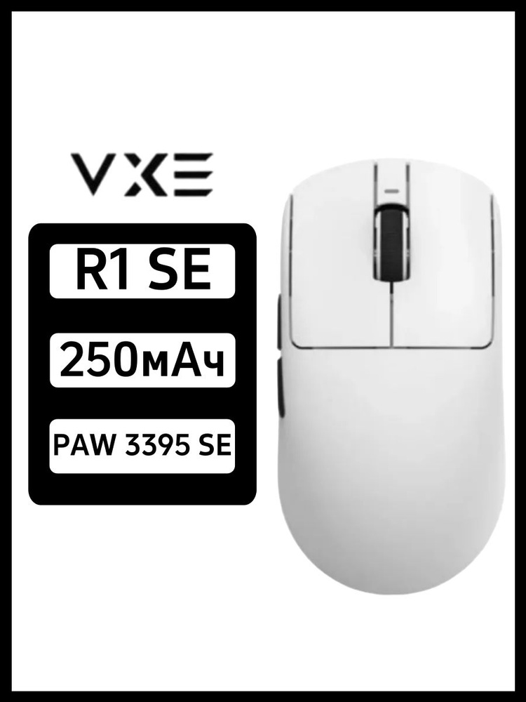 Vxe R1 купить на OZON по низкой цене