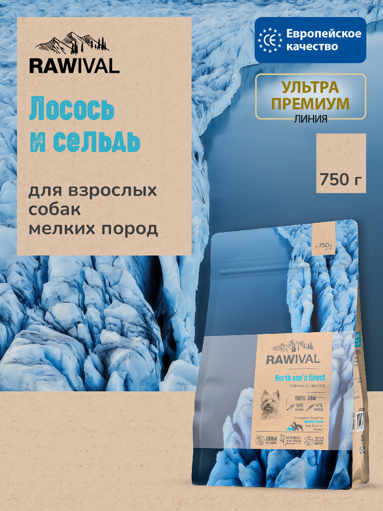 Сухой корм RAWIVAL North Sea's Finest лосось и сельдь для собак ...