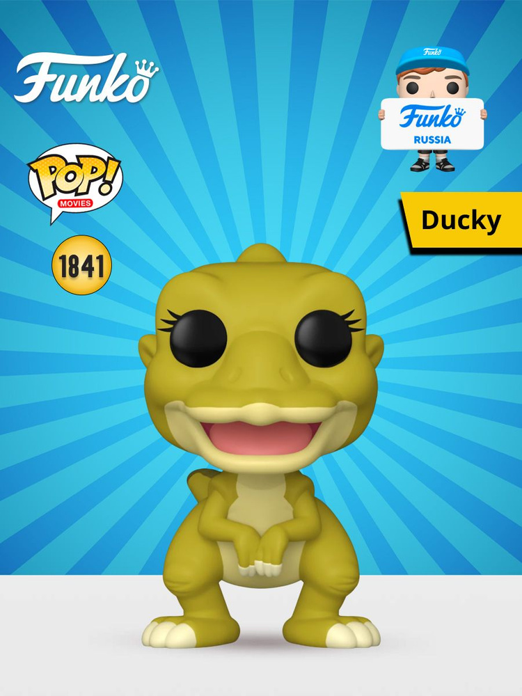 Фигурка Funko POP! Movies The Land Before Time Ducky (1841) 81187 ...