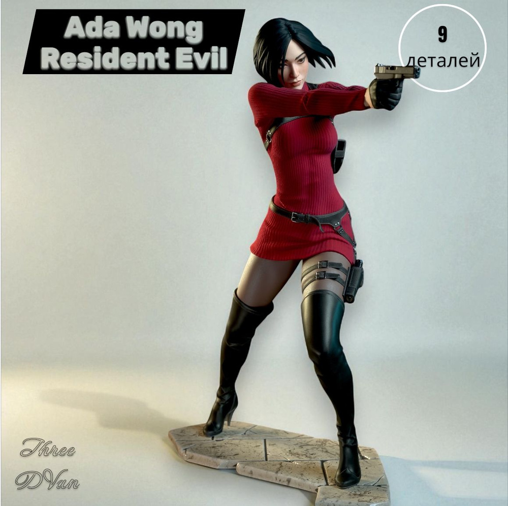 Ada Wong Resident Evil Коллекционная фигурка под самостоятельную сборку и покраску 15.2см купить ...