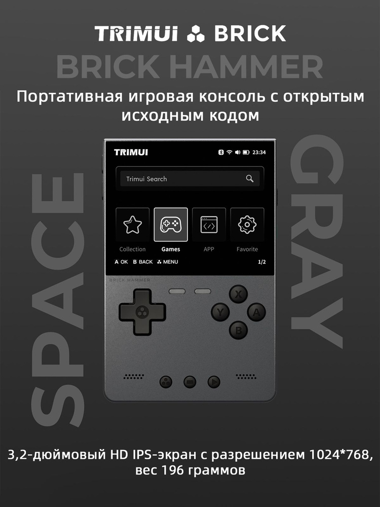 Портативная игровая консоль TRIMUI BRICK HAMMER, корпус из алюминиевого ...