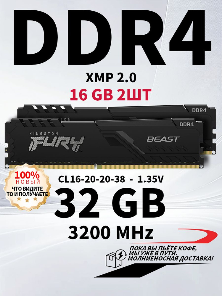 Память DDR4 32 GB купить на OZON по низкой цене