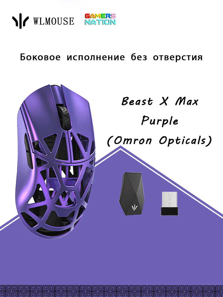 Wlmouse Beast X 8K купить на OZON по низкой цене