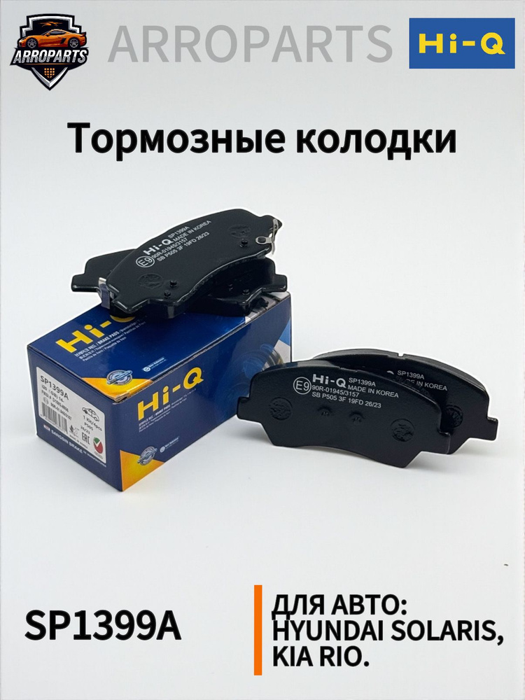 Sangsin Brake Колодки тормозные Передние, арт. SP1399A купить на OZON ...