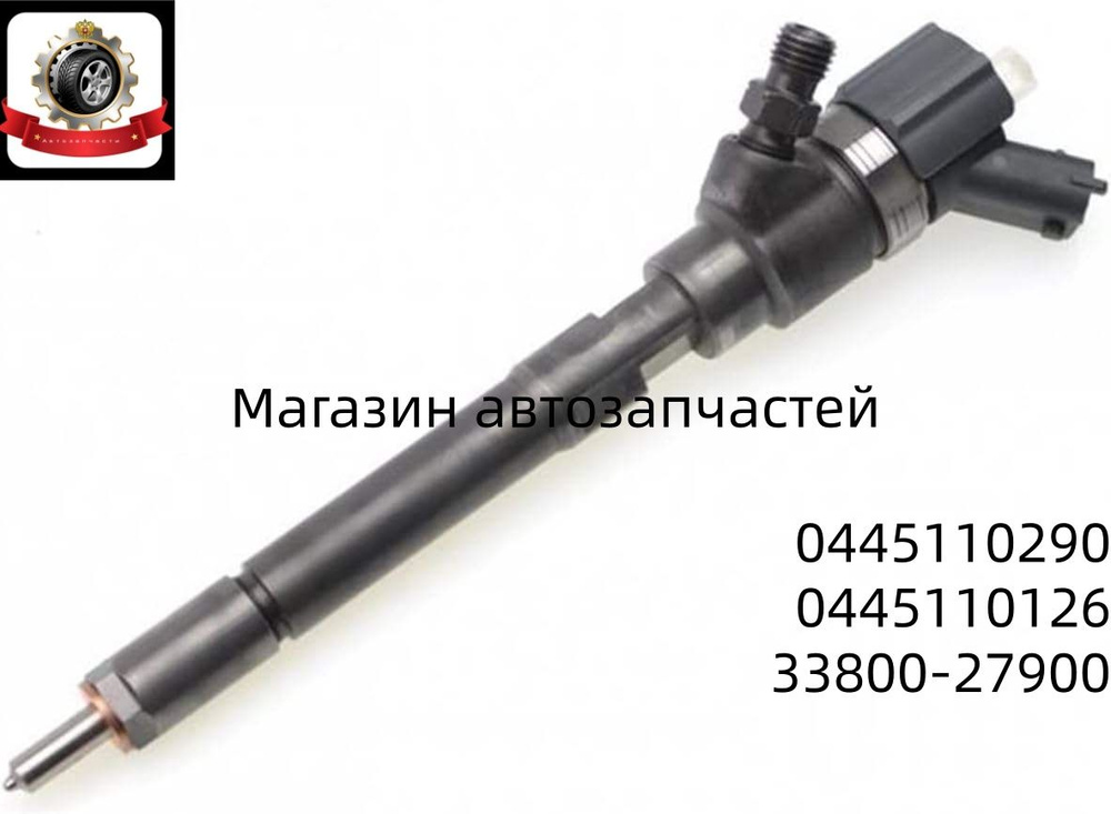 Bosch Ремкомплект двигателя, арт. 0445110290, 4 шт. купить на OZON по ...