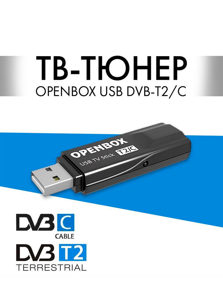 Медиаплеер Тв-тюнер., черный купить c доставкой на OZON по низкой цене (2865059763)