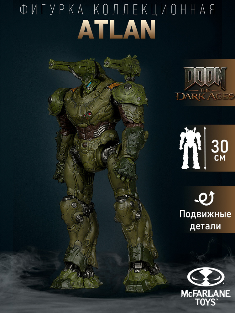 Фигурка McFarlane Doom Slayer mech suit Atlan (Doom: the dark ages ...