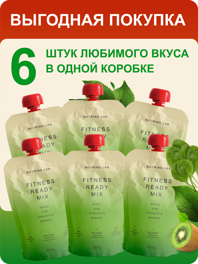 Смузи NUTRINO LAB купить на OZON по низкой цене
