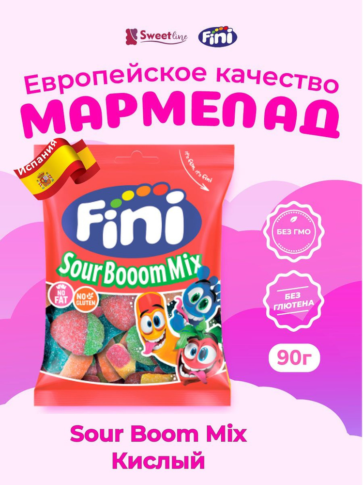 Жевательный мармелад FINI "Sour Boom Mix" 90гр Испания купить на OZON ...