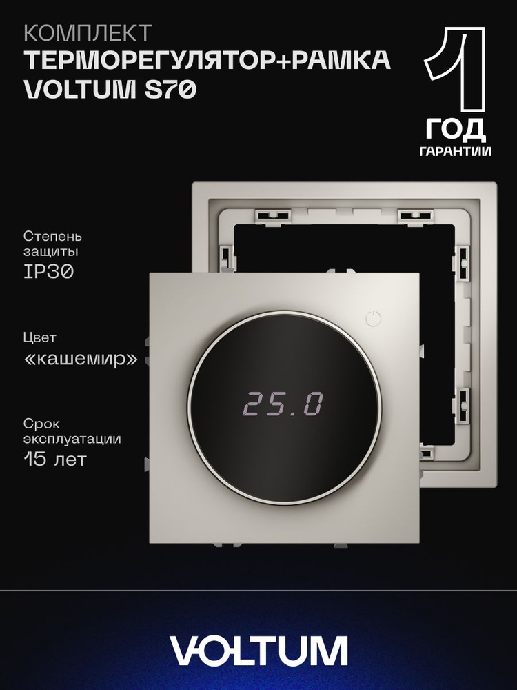 VOLTUM купить товары из официального сайта каталога на OZON, интернет ...