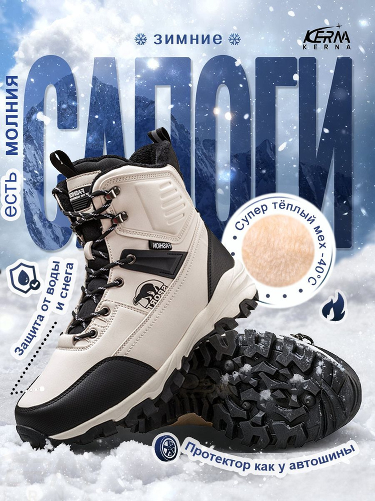 Ботинки Мужской KERNA бежевый, размер 41 Зима R (средняя) Молния, Шнурки Платформа Шнуровка ...