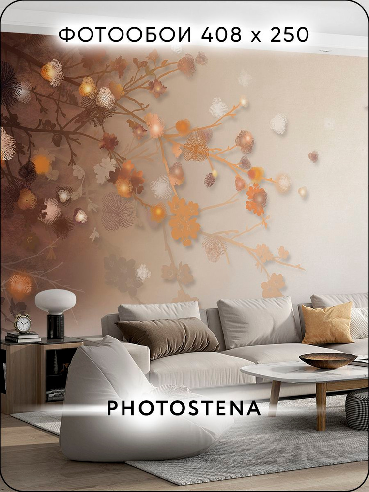 Фотообои на стену флизелиновые встык PHOTOSTENA Осеннее дерево 4 x 2,5 м 10 м2 купить на OZON по ...
