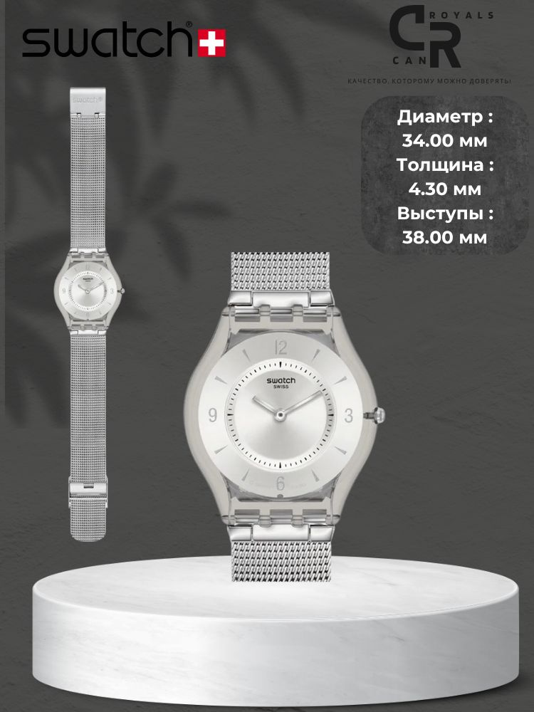 Swatch Часы наручные Кварцевые Swatch METAL KNIT SS08M100M купить на ...