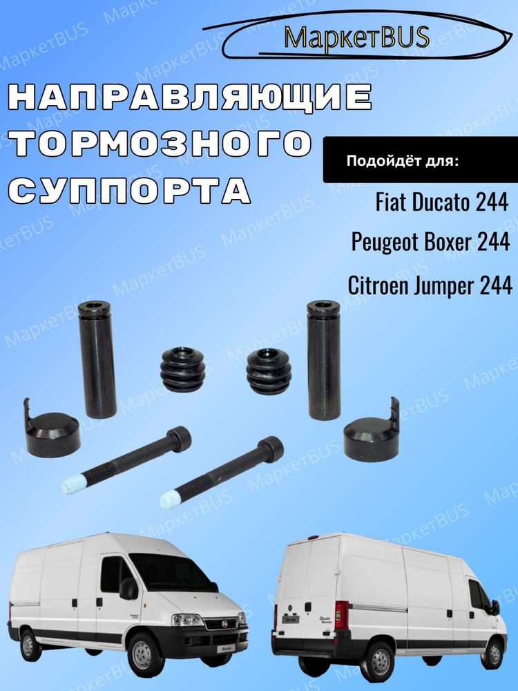 Направляющая суппорта, арт. 77364046, 1 шт. купить на OZON по низкой ...